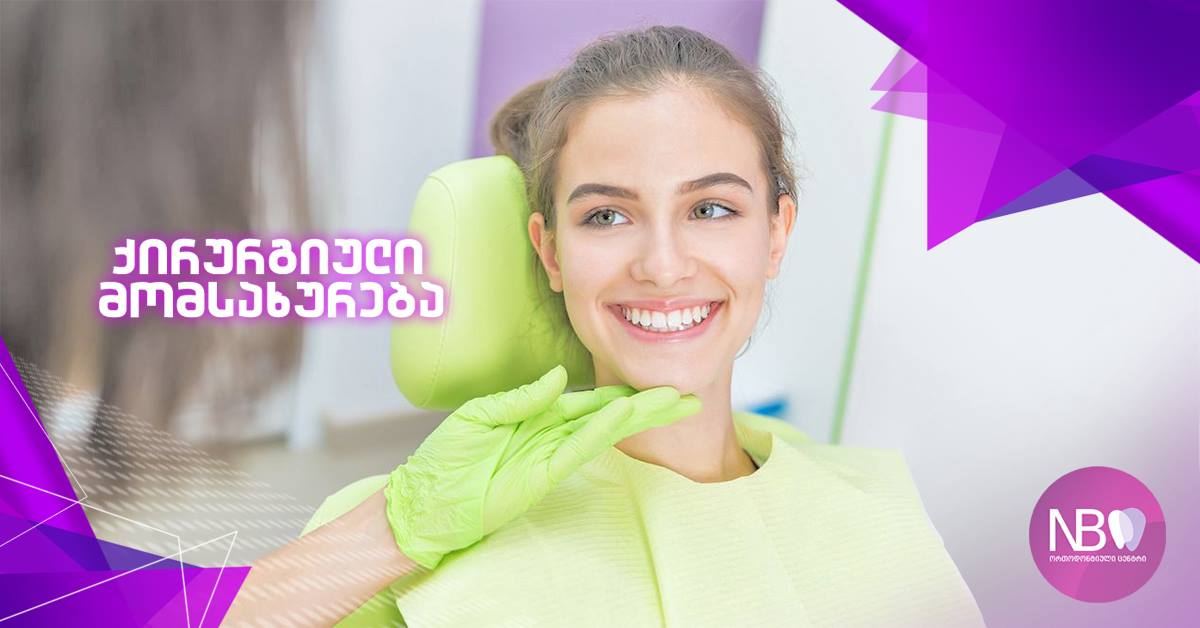 ქირურგია